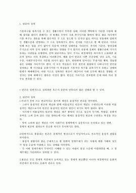 빈곤에 대한 정의를 살피고, 다음 제시하는 사항에 따라 빠짐없이 본인의 의견을 기술하시오. (빈곤의 정의, 절대적 빈곤, 상대적 빈곤, 빈곤층의 비율)-1페이지