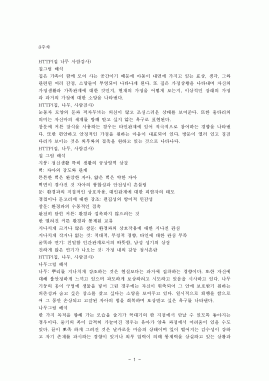 마음을 읽어주는 미술치료 기말정리 타이핑 8주~14주차-1페이지