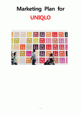 유니클로 마케팅 전략 Marketing Plan for UNIQLO -1페이지