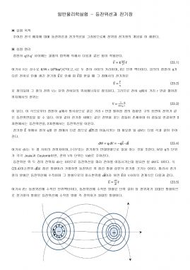 화학생물공정 실험 -Venturi Tube를 통과하는 물의 흐름을 관찰함으로 Bernoulli Equation을 통해 기술되는 에너지 수지의 성립을 확인-1페이지