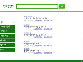 국제경영학,성공사례및실패사례,프랜차이즈,프랜차이징,합작투자ppt자료-1페이지