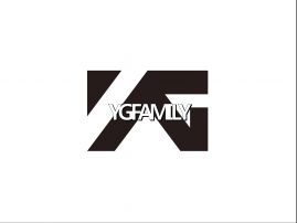 YGFAMILY마케팅-YG 엔터테인먼트 기업분석,YG 엔터테인먼트 한류,브랜드마케팅,서비스마케팅,글로벌경영,사례분석,swot,stp,4p-1페이지