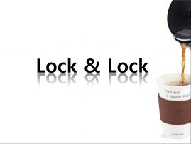 락&락 (Lock & Lock) (락앤락 기업경영, 락앤락 마케팅 전략사례, 락앤락 성공전략, 사회 문화, 물리적 환경, 경쟁사 분석, 마케팅 전략).pptx-1페이지