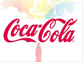 코카콜라-경영사례,코카콜라글로벌전략,콜라마케팅,브랜드마케팅,서비스마케팅,글로벌경영,사례분석,swot,stp,4p-1페이지