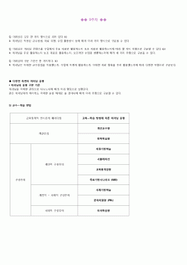 청주대 스마트한학습으로의 여행 9-15-1페이지