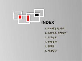 대학식당에 관한 만족도/마케팅조사론/SPSS분석/ 만족도에대한전략-1페이지