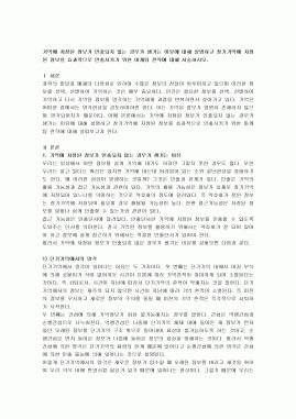 기억에 저장된 정보가 인출되지 않는 경우가 생기는 이유에 대해 설명하고 장기기억에 저장된 정보를 효과적으로 인출시키기 위한 마케팅 전략에 대해 서술-1페이지