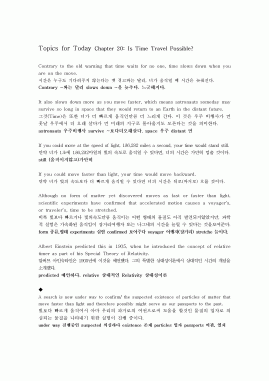 Ch.20 Is Time Travel Possible? 한글해석-1페이지