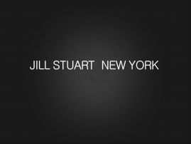 [마케팅 분석] 질스튜어트 뉴욕 JILL STUART NEW YORK의 마케팅 분석, STP, SWOT, Marketing Strategy 등 분석.pptx-1페이지