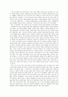 [독후감, 서평] 스포츠 속에 과학이 쏙쏙 02 _ 손영운, 김은선 저-1페이지