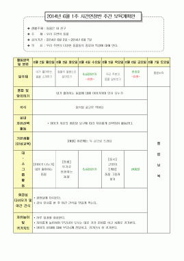 어린이집시간연장보육일지14년6월-1페이지