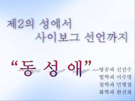 철학입문 발표 3장 2팀 ppt발표문-1페이지