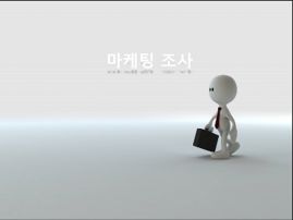 소규모공연 활성화위한 마케팅조사(평균분석,빈도분석,기술통계분석,교차분석,상관분석,회귀분석)ppt자료-1페이지