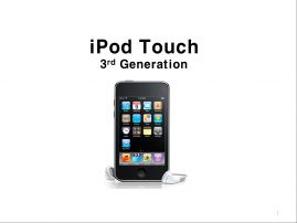 (영문,영어) 아이팟 터치 IPOD 광고기획서 (iPod Touch 3rd Generation).ppt-1페이지