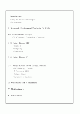 크리스피크림도넛 마케팅 3C,SWOT,STP,4P전략분석(영문자료)-1페이지