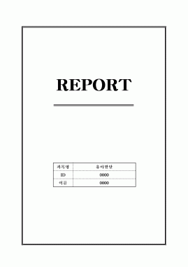 [유아발달] 유아의 공격성에 영향을 미치는 여러 가지요인들을 설명해 보세요 (공격성, 유아의 공격성에 영향을 미치는 요인)-1페이지