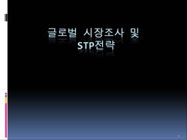 글로벌마케팅,신라면마케팅전략,중국시장진출,마케팅,브랜드,브랜드마케팅,기업,서비스마케팅,글로벌,경영,시장,사례,swot,stp,4p 레포트-1페이지