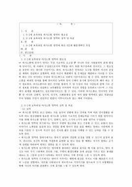 0-2세 보육과정의 의사소통영역 활동계획안 (0-2세 보육과정 의사소통 영역의 필요성·영역의 성격 및 목표 , 0-2세 보육과정 의사소통 영역에 따른 만2세 활동계획안 작성, 나의 몸에 대해 알아보아요)-1페이지