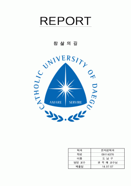 윤리와 도덕이란 무언인가, 정의란 무언인가, 자신이 생각하는 현대인의 윤리와 도덕 의식-1페이지