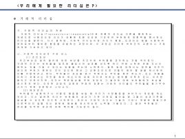 거래적_변혁적_서번트_리더십_정리자료-1페이지