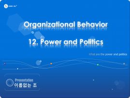 조직행동론-Power and Politics (조직정치)-1페이지