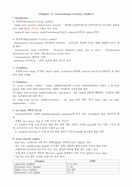 [독성학]  Lu\s basic toxicology 6th Ch6~Ch8 시험대비정리-1페이지