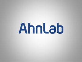 안철수연구소(안랩 AhnLab) 소개와 성공요인 (안철수 연구소, 경영이념, 성공요인, 향후천망).pptx-1페이지