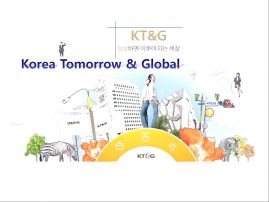 Korea Tomorrow & Global [KT&G 소개]-1페이지