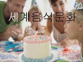 [세계음식문화][CAKE][케이크]-1페이지