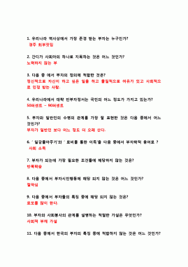 2014 부자학 족보(최신판) (50문제)-1페이지