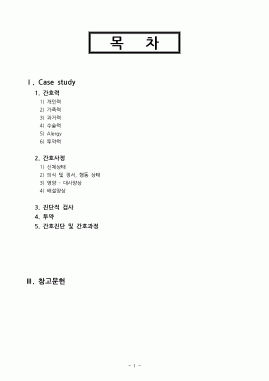 [성인간호학] 췌장암 케이스 02 (pancreatic cancer)-1페이지