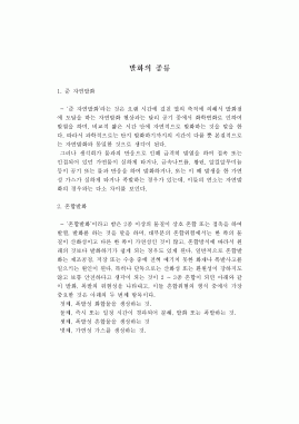 [화재조사] 발화의 종류 (준 자연발화, 혼합발화, 훈소발화, 저온발화)-1페이지