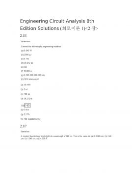 (회로이론1)Engineering Circuit Analysis 8th Edition2장-1페이지