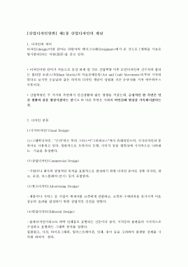 [최신/합격] 컴퓨터그래픽스 운용기능사 필기 총정리(기출 및 중요부분 표시/최신/합격 100%)-1페이지