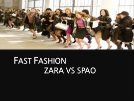 스파오 vs ZARA _국내시장전략과 브랜드전략 비교분석 PPT-1페이지