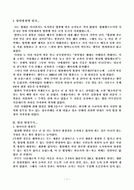 [법원방청기]법정 방청기-1페이지