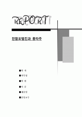 전함 포템킨(Bronenosets Potemkin)과 몽타주(Montage)-1페이지