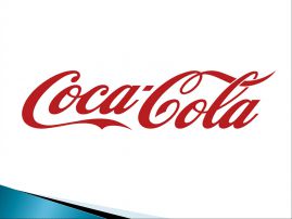 코카콜라(Coca Cola) 기업분석과 코카콜라 마케팅전략분석 및 사회적역할.PPT자료-1페이지