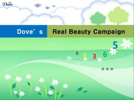 Dove의 Real Beauty캠페인-1페이지