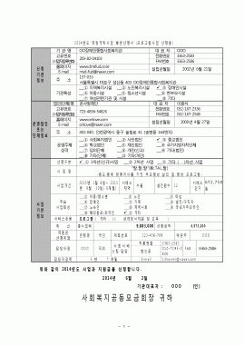 [프로그램개발과평가 사회복지 프로포절] OO장애인종합사회복지관 - 사업명 : “탈.탈.탈” (脫.TAL.탈) 중도·중복 장애아동을 가진 부모의 삶의 만족도의 향상을 위한 프로그램-1페이지