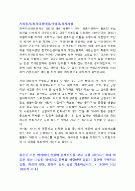 한국자산관리공사(인턴) 합격자소서-1페이지