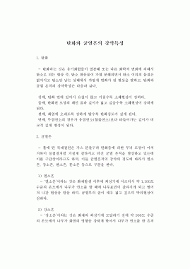 [화재조사] 탄화와 균열흔의 강약특성 (탄화, 균열흔, 탄화심도)-1페이지