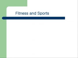 Fitness and Sports - 운동과 스포츠, 그리고 영양공급 (유산소운동, 운동과영양, 운동강도).PPT자료-1페이지