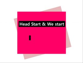 헤드스타트 & 위스타트 Head Start and We Start (헤드스타트, 위스타트, 도입배경, 주요사업, 위스타트특징, 목적, 시도별현황, 헤드스타트효과).PPT자료-1페이지