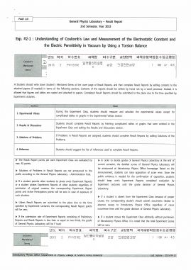 2-1 Understanding of Coulomb\\\s Law and Measurement of the Electrostatic Constant and the Electric Permittivity in Vacuum by Using a Torsion Balance-1페이지