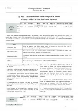 2-8 Measurement of the Electric Charge of an Electron by Using a Millikan Oil Drop Experimental Instrument-1페이지