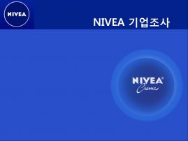 니베아 NIVEA 기업조사및 니베아 성공전략및 마케팅 STP,4P전략분석과 시사점 PPT레포트-1페이지