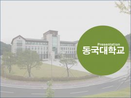 [기업분석] 락앤락-1페이지