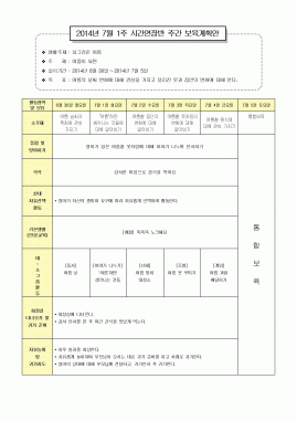 어링이집시간연장보육일지14년7월-1페이지