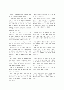 로빈슨 크루소(Robinson Crusoe)  번역, OXFORD 출판사 버전.-1페이지